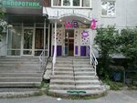 Wildberries (Shirotnaya ulitsa No:113к1), teslimat noktası  Tiumen'den