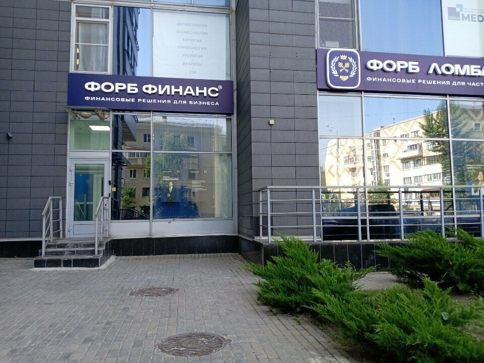 Rehincilik Форб, Moskova, foto