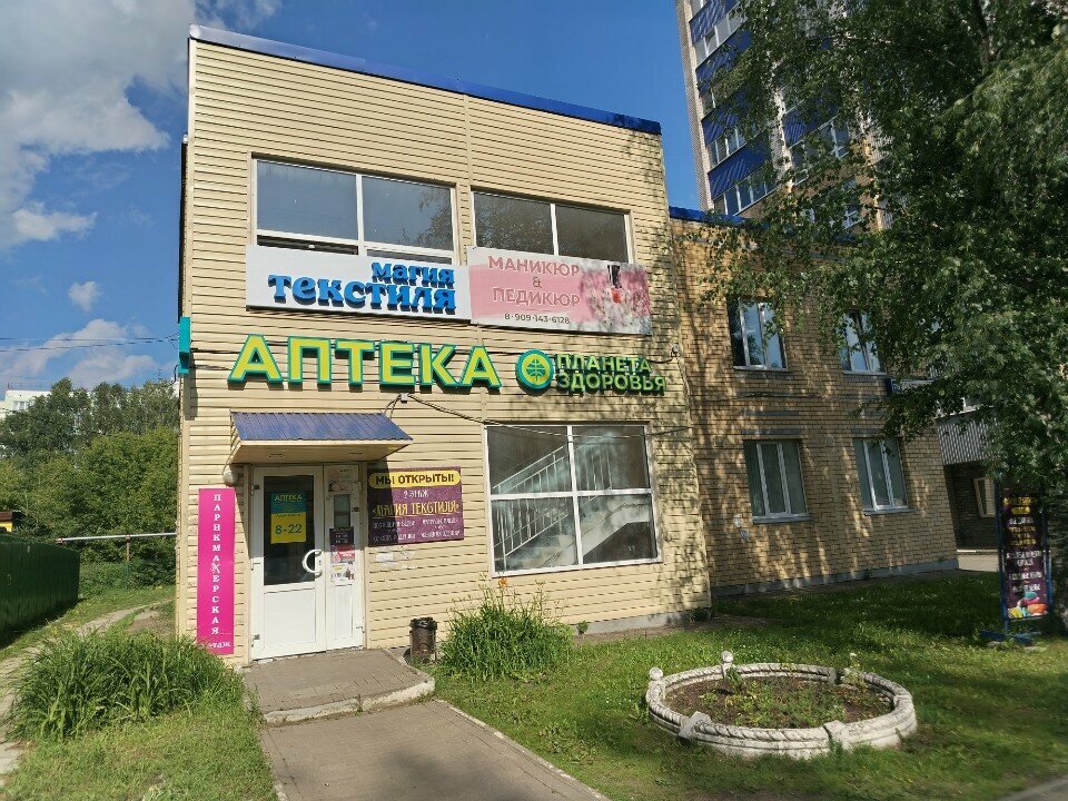 Masaj salonları Массаж тела и лица, Kirov, foto