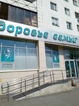 Здоровье семьи (Kulakhmetov Street No:25к2), tıp merkezleri ve klinikler  Kazan'dan