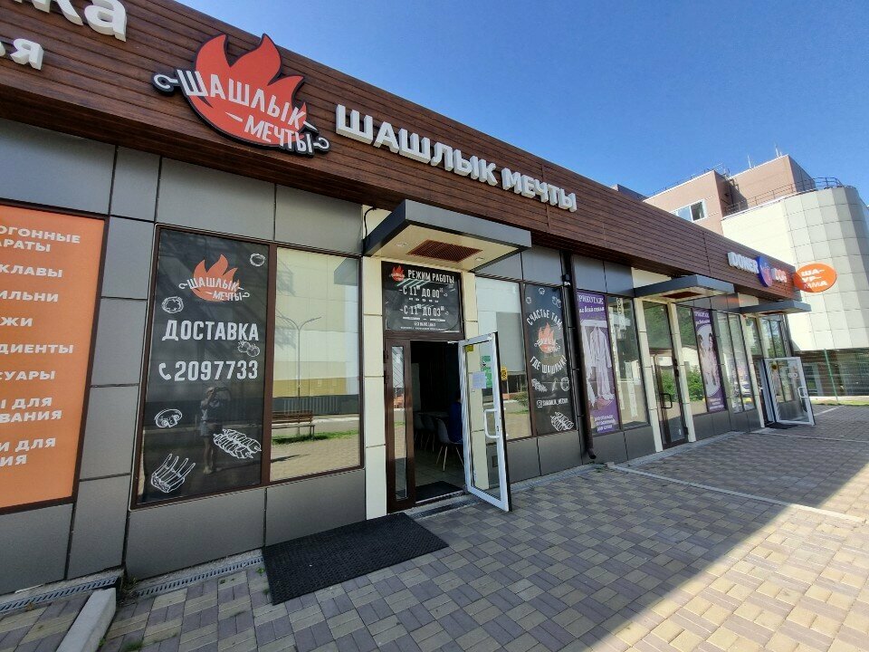 Fast food Шашлык мечты, Krasnoyarsk, foto
