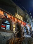 Бастион (ulitsa Nabi Kurayeva No:13, selo Arani), kafe  Dağıstan'dan