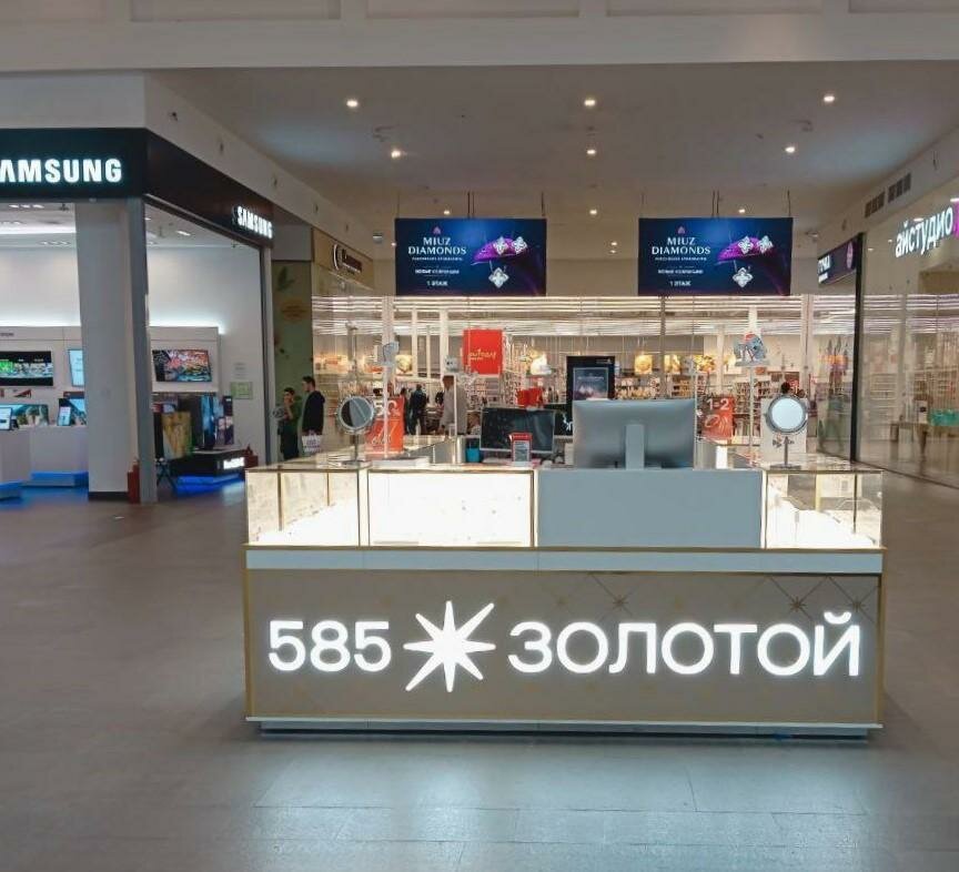 Kuyumcular 585 Zolotoy, Moskova ve Moskovskaya oblastı, foto
