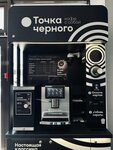 Точка Черного (Geroya Vladislava Posadskogo Street No:42), kahve otomatı  Krasnodar'dan