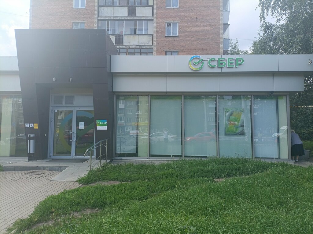 Banka Sberbank, Yekaterinburg, foto