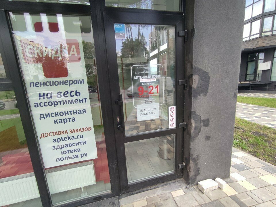 Eczaneler Аптека, Voronej, foto