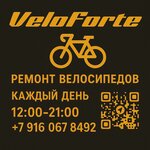 VeloForte (Lesnaya ulitsa No:18), bisiklet tamircileri  Dzerjinski'den