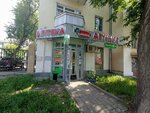 Дешевая аптека (Chelyuskintsev Street No:62), eczaneler  Yekaterinburg'dan