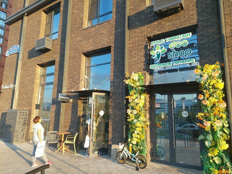 Besin takviyesi, aktariye EcoShop, Astana, foto