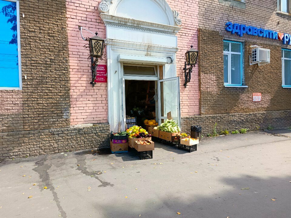 Manavlar Магазин овощей и фруктов, Nijni Novgorod, foto