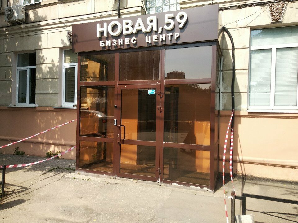 Yönetim ofisi ЛСИ, Nijni Novgorod, foto