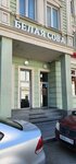 А и Айгуль Ионова (Ostrovskogo Street No:102), manikür-pedikür  Kazan'dan