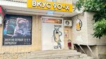 Хмель и Солод (Chernomorskiy pereulok No:77А), bira dükkanı  Azov'dan