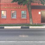3-a Dent (Pervomayskaya Street No:32), özel ağız ve diş sağlığı klinikleri ve muayenehaneleri  Zaraysk'tan