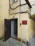 Zhilkomservis № 1 Tsentralnogo rayona (Bolshaya Konyushennaya Street No:7), konut servisleri kuruluşları  Saint‑Petersburg'dan
