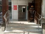 КоФея (ulitsa 14-y Voyenny Gorodok No:54), kahve otomatı  Omsk'tan