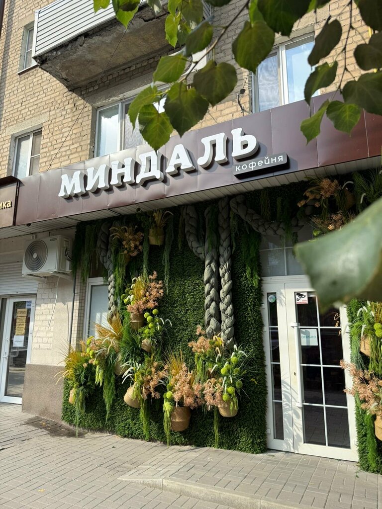 Kahve dükkanları Миндаль, Şahty, foto