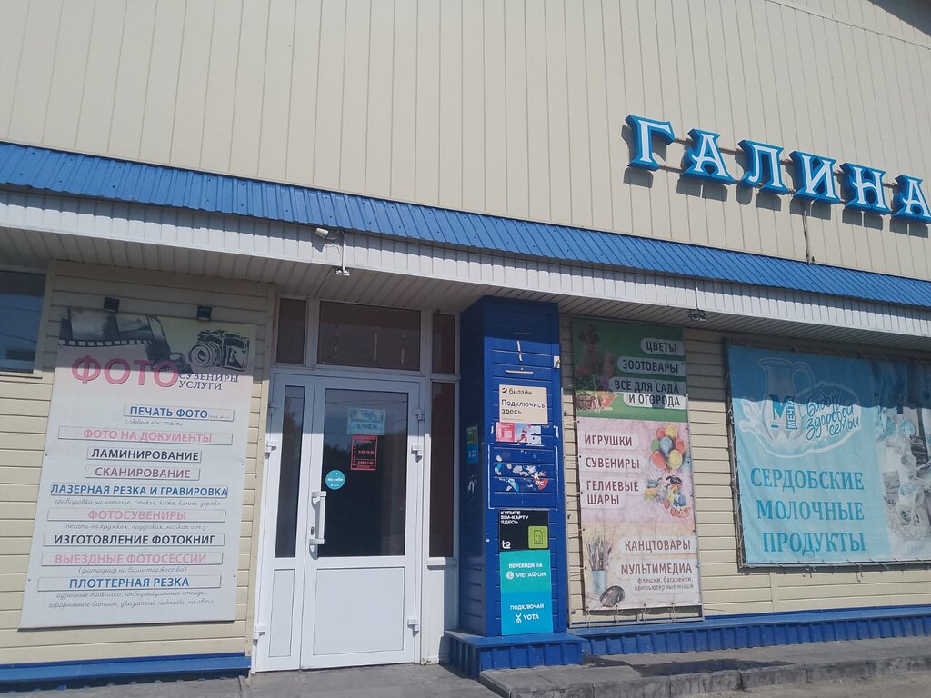 Fotoğraf hizmetleri Photosalon, Serdobsk, foto