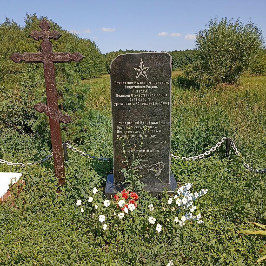 Anıt, heykel Жителям деревни Яблочково, погибшим в Великой Отечественной войне, Penzenskaya oblastı, foto