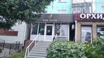Hair Salon (Muhtar Áýezov kóshesi No:65), kuaförler  Şçuçinsk'ten