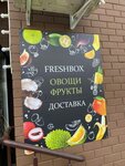 FreshBox (Staroye Dmitrovskoye Highway No:11), manavlar  Dolgoprudny'den
