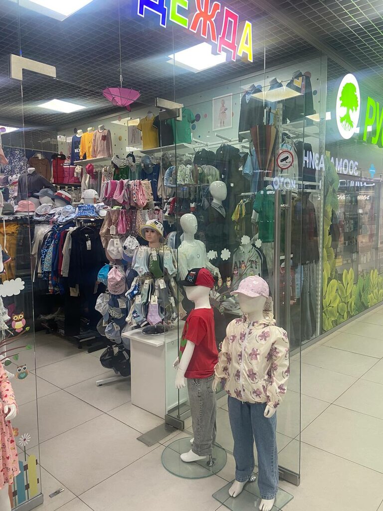 Çocuk giyim mağazaları Совенок, Moskova, foto