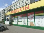 Продукты (Pozharskogo Street No:5А), market  Ulyanovsk'tan