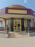 Уголок пекаря (Moskovskaya ulitsa No:74А), fast food  Tsimliansk'tan