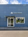 Лавка пекаря (Peskaryova Street No:17), ekmek fırını  Velikie Luky'den