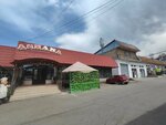Aq Dam (Dinmuhamed Qonaev kóshesi No:1Д, Nauryzbai City Administrative District, Taýsamaly shaǵyn aýdany), kantin, yemekhane  Almatı'dan