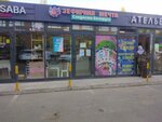 Зефирная мечта (Natana Rakhlina Street No:1А), pasta, şekerleme ve tatlı  Kazan'dan