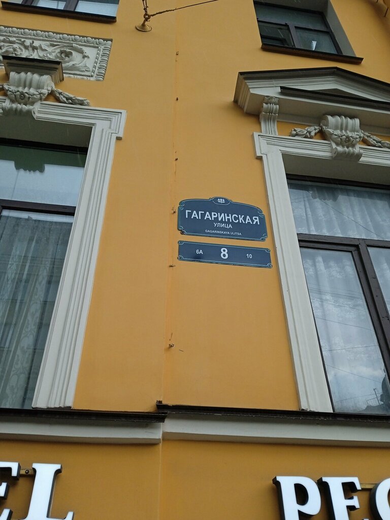 Avukatlar Адвокаты Макарова О. В. и Байкалова Я. С., Saint‑Petersburg, foto