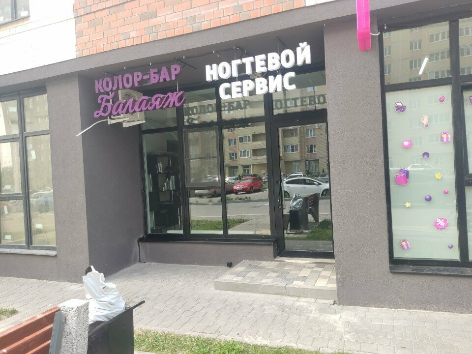 Güzellik salonu Балаяж, Voronej, foto