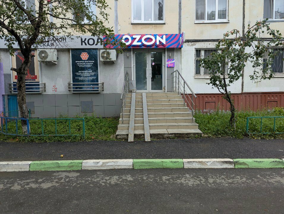 Teslimat noktası Ozon, Ufa, foto