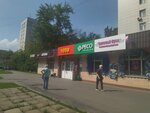 Wildberries (Nagatinskaya Street No:11к1), teslimat noktası  Moskova'dan