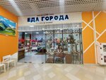 Food of the City (Almaty kóshesi No:3), kafe  Astana'dan