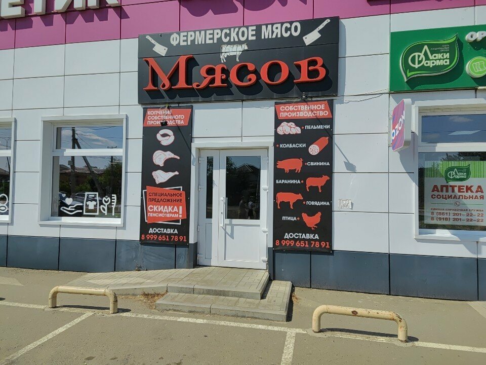 Kasap, şarküteri Myasov, Krasnodarski krayı, foto