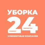 Cleaning 24 (Butlerova Street No:17), temizlik şirketleri  Moskova'dan