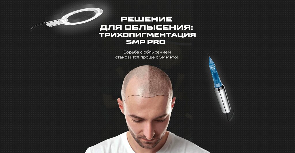 Kozmetoloji, kozmetik salonları Trichopigmentation Smp Pro, Saint‑Petersburg, foto
