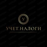 Бухгалтерские услуги Учет. Налоги (50 let VLKSM Street No:16А), muhasebeciler  Stavropol'dan