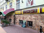 Yehrem Khusa (Kupitsa Efremova Boulevard No:10), restoran  Cheboksary'den