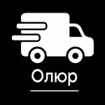 Oiur (Vysokovoltnaya Street No:16), nakliye firmaları  Nijni Novgorod'dan
