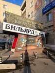 Игровые приставки (Fadeeva Street No:27), oyun ve oyun konsolu firmaları  Volgograd'dan