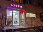 Цветочница Натали (Bukharestskaya Street No:78), çiçekçiler  Saint‑Petersburg'dan