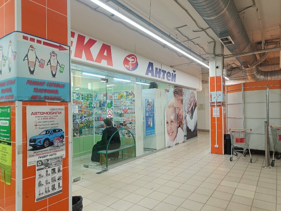 Eczaneler Antei, Kostroma, foto