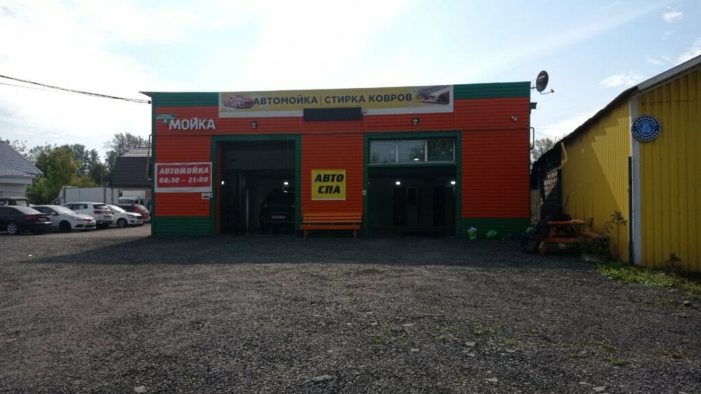 Oto yıkama Avto-Banya G. R. O. M., Nijni Tagil, foto