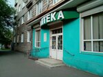 Ofis-Dom (Meditsinskiy pereulok No:8), eczaneler  Krasnoyarsk'tan