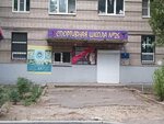 Спортивная школа № 26 (Tupoleva Street No:39), spor okulları  Voronej'den