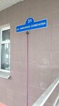 ГенераторПрофи (ulitsa Nikolaya Semyonova No:31), enerji ekipmanı firmaları  Tiumen'den