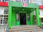 5Post (Klenovaya ulitsa No:7), teslimat noktası  Saratov'dan